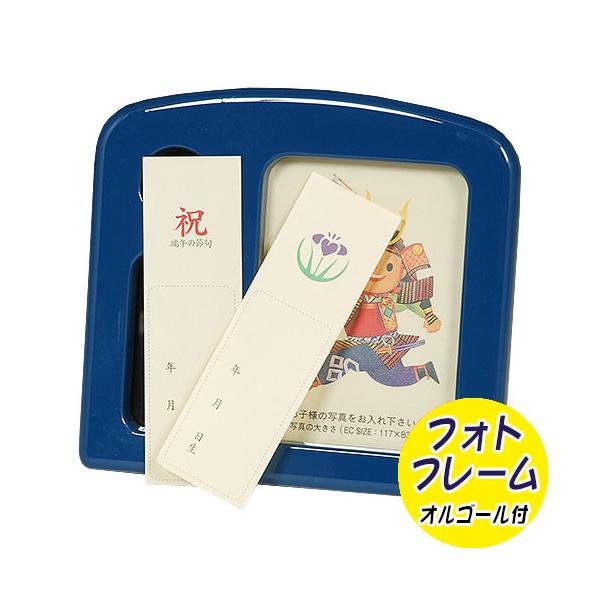 「こいのぼり」の曲が流れるオルゴール付きの写真立てです。 端午のお祝いをより楽しくしてくれます