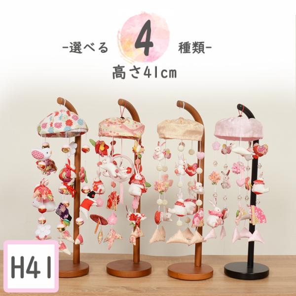 【つるし雛を飾る意味】<br>江戸時代に始まったと云われる吊るし雛。お母さんやおばあちゃんや親せきなどで少しずつ小さな人形をつくり、持ち寄って「つるし雛」が作られ始めました。女の子が誕生して初節句を迎える際、その子の健やかな成長...