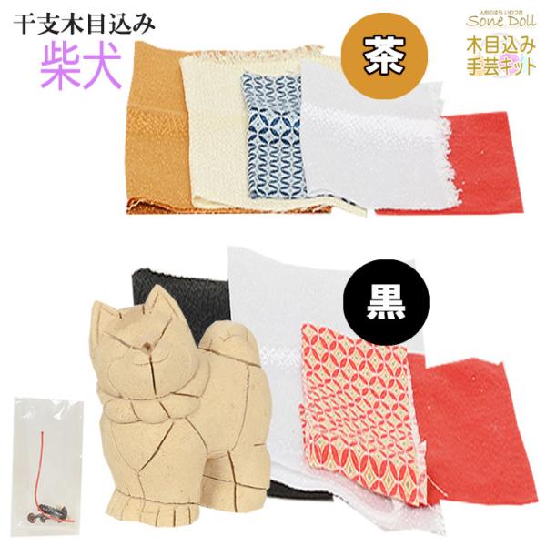 幅10.5×高さ12 (cm)自分で作ったお人形をおうちに飾ると、愛着もひとしおです。※こちらの商品は布付き・型紙付きの木目込み 手芸キットです。