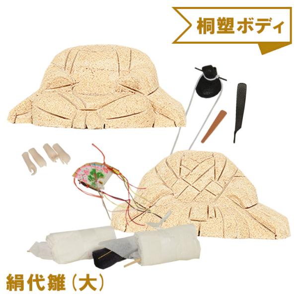 殿　横12cm×高さ10cm(烏帽子をかぶると＋4cm)姫　横12cm×高さ10cm【商品内容】桐塑ボディ（頭などの部品）