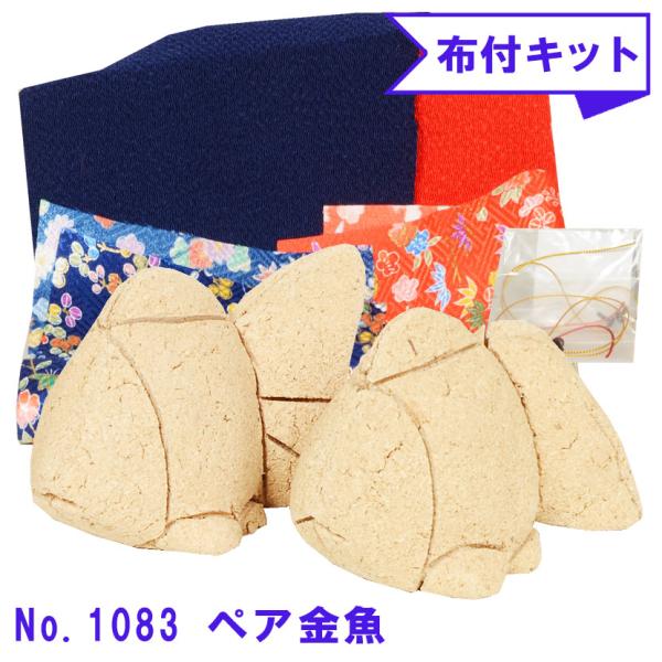 幅9×高さ5.5 (cm)自分で作ったお人形をおうちに飾ると、愛着もひとしおです。※こちらの商品は布付き・型紙付きの木目込み 手芸キットです。