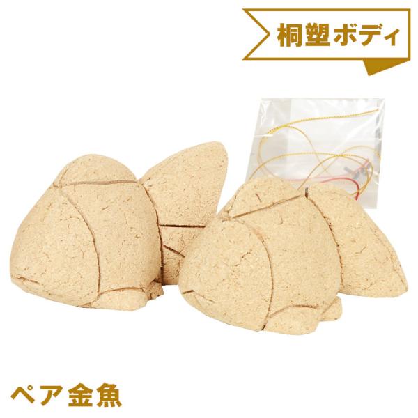 幅 7cm× 高さ 8cm【商品内容】桐塑ボディ・部品