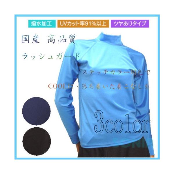 日本製 国産_多彩な用途に使えるスタンダードラッシュガード！撥水加工・UVカット91％以上・ツヤありタイプ2WAY TRICOT JERSEY品質にこだわった日本製ラッシュガードUVカット率91%以上（カラーによって多少異なります）ラッシュ...