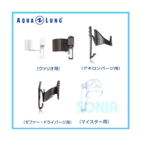 ★メーカー取り寄せ品の為、ご注文のタイミングによって在庫切れとなる場合もございます。予めご了承の上、ご注文をお願い致します。アクアラング各種スノーケル用ヴァリオスノーケル用アキロンパージスノーケル用ゼファースノーケル・ドライパージスノーケル...