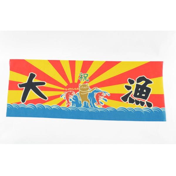 大漁旗デザインの手ぬぐいです。 お土産として海外からのお客様よりご好評頂いております。 豊漁を祝う大漁旗の日本手ぬぐい サイズ　約35×90cm 公表値から1cm程度誤差が出る場合もございます。 生地　綿100% 生地端　切りっぱなし 重さ...