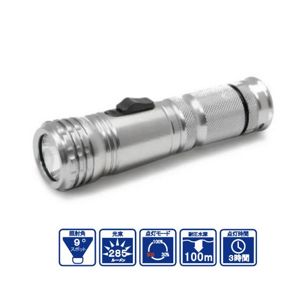 コンパクトサイズのスポットライトです。 ２段階光量(フル発光/３０％セーブ）＆フラッシュ点滅切替可能。●最大光量 : ２８５ルーメン　　●照射角 : ９(S) 度　　●点灯時間 ： ３時間●点灯 ： 100% / 30% / SOS　　●電...