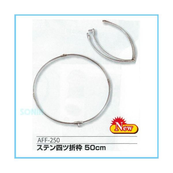 50cmタイプの網生地に適合します。J50S　魚網替え網（青）やモノフィラ50cm(白）に適合します。Nタイプ(ネジ)つけかえ用パッケージサイズ/20.5×46.7×2.5cm口径/約φ50cm重さ/約180g材質/ステンレスネジ径4分(W...