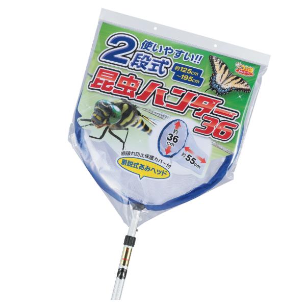 多機能あみシリーズ。網目：２ｍｍ、網深さ：約55cm口径約36cm深さ約55cm長さ125〜195cm2段伸縮式。硬い針金を使用した大型捕虫網。エーワンＢ式着脱網ヘッド。多機能あみシリーズの別売パーツと互換性があります。網はメッシュ生地を使...