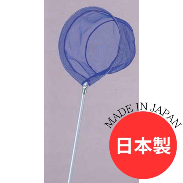 日本製の丈夫な魚網　伸縮丸型。釣り具やさんやホームセンターで好評いただいております。信頼性十分です。ロングセラー品。納得いただける品物です。網目約２ｍｍ・網深さ約25cm・重量：225g枠：スチール製　棒：PVC皮膜スチールパイプ径16mm...