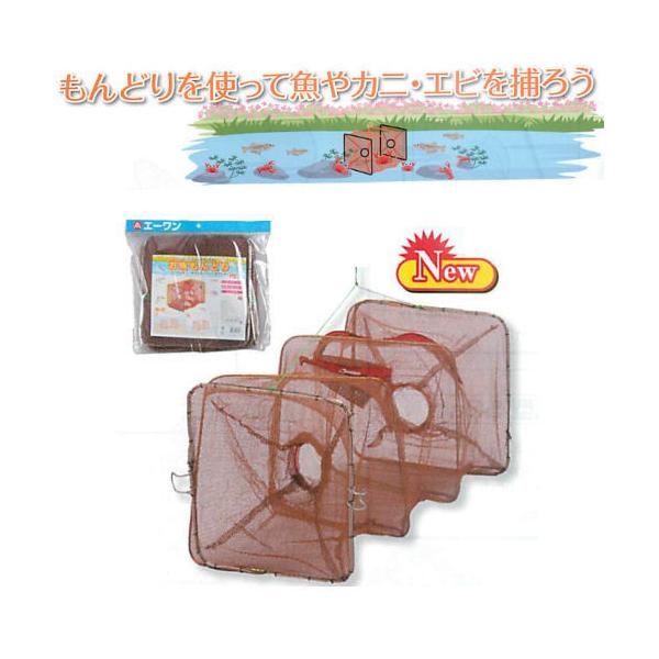 通称：魚（サカナ）キラーと呼ばれるこの商品は手軽に小魚やエビなどを捕獲することができます。魚釣りやキャンプ、アウトドアでの遊びのお供にどうぞ！使い方）エサを入れて川や池に沈めて、魚を待ちます。小魚や小エビの捕獲に！折りたためるので、収納に便...