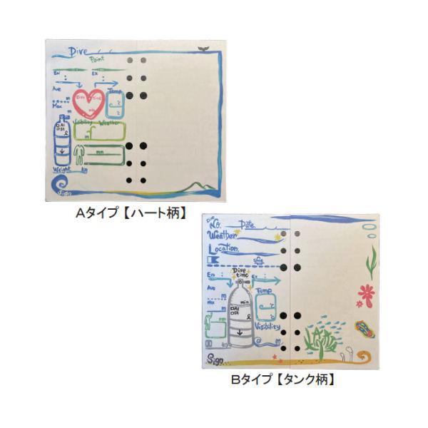 ★メーカー取り寄せ品の為、ご注文のタイミングによって在庫切れとなる場合もございます。予めご了承の上、ご注文をお願い致します。サイズ ： １７０ × ９６ mm　６穴タイプ見開きで１ダイブの記録ができ、 シンプルでわかりやすく絵の具を使ったデ...