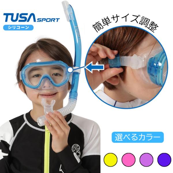 お子さまのマスク装着がしやすいスピーディーフィット搭載