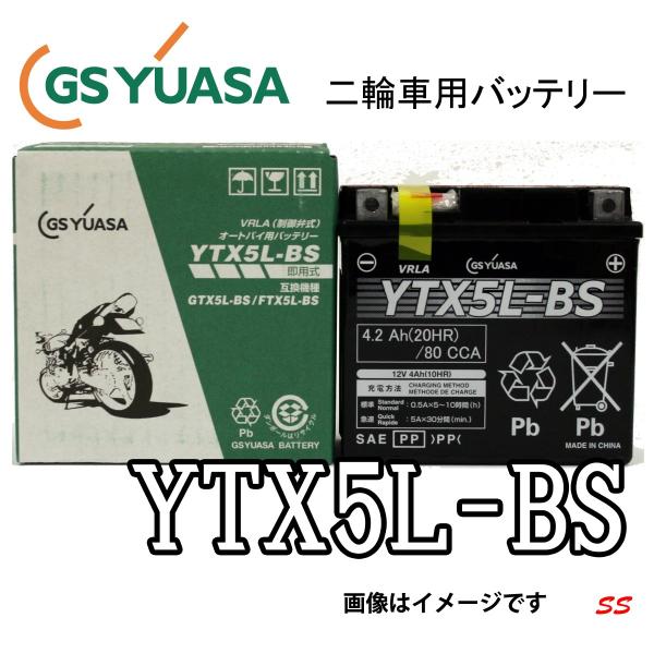 GS ユアサ YTX5L-BS(FTX5L-BS互換)