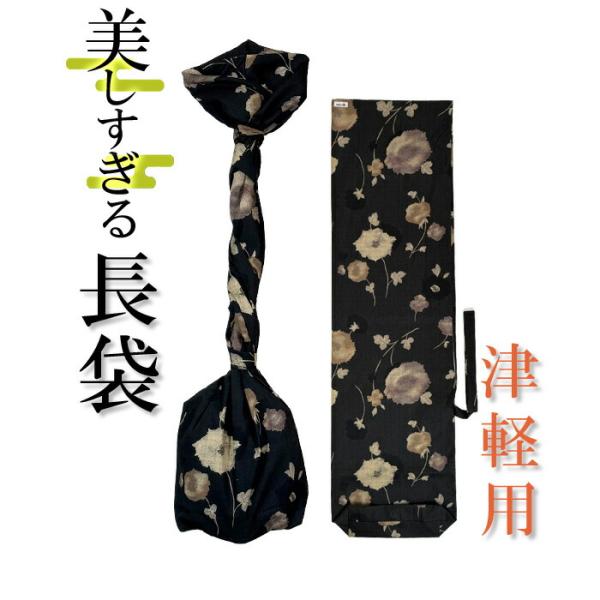 三味線を愛する和楽器生活がとうとう長袋を作ってしまいました。素材選びから縫製、使い勝手に至るまでこれまでの形にとらわれず、形状やサイズなども一から設計した究極の逸品です。個性的で洗練されたデザイン。出し入れがスムーズな裏地と質感。しっかりと...