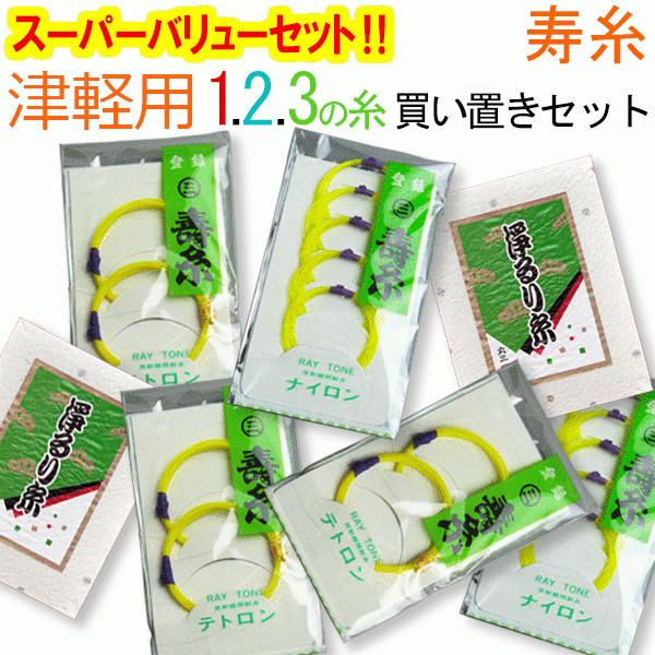 スーパーバリューセットは三味線糸の有名メーカー「丸三ハシモト」が推奨する津軽三味線糸（１、２、３の糸）を当店が複数セットにし、大変お求めやすい価格でご提供するセットです。絶対お得ですよ！しかもメール便で送料無料です！三味線糸の買い置きにちょ...