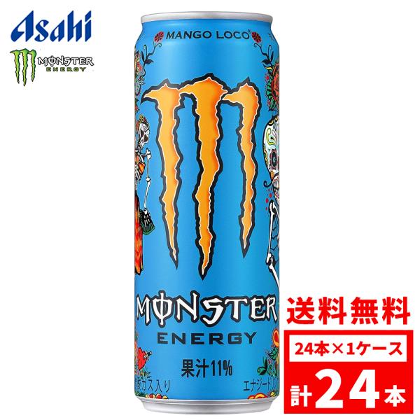 ＜モンスターエナジー MONSTER ENERGY＞「マンゴーのフルーティーな味わい #果汁モンスター」メキシコでは、毎年ハロウィーンに続いて家族や友人達が集い、”Dia de Los Muertos”(死者の日)を祝う。マリーゴールドの香...
