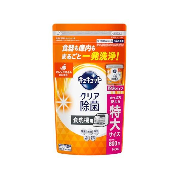 食器も庫内もまるごと一発洗浄！すみずみまで洗い上げ、油汚れもしっかり洗浄！ご飯粒・卵などのこびりつき汚れも強力分解し、洗うたび除菌※・スッキリ消臭！茶渋・コーヒー渋、くすみも落として、グラスや食器がクリアな仕上がりに。庫内の水アカ対策もでき...