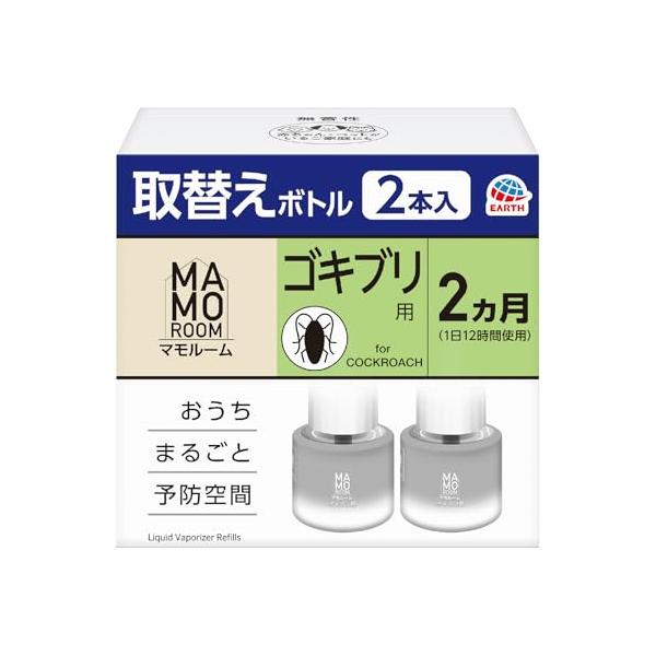 おうちまるごと予防空間！マモルームの器具で使用できる取り替えボトル2本ゴキブリが嫌がる成分がお部屋に広がり、ゴキブリがいなくなる※定着阻止による忌避効果【効能・効果】ゴキブリの忌避【使用期間】約2ヵ月/本（1日12時間使用・約720時間分）...