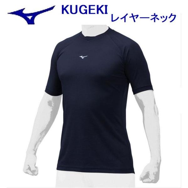 ・メーカー名 ミズノ（mizuno）・素材　　ポリエステル100％（ドライエアフロ―）・カラー　ネイビー・サイズ　M●レイヤーネック・半袖モデル●汗をかき、生地の隙間を覆う「汗の膜」が出現すると、シャツ内部の汗が逃げ場を失い、ベタつきやムレ...