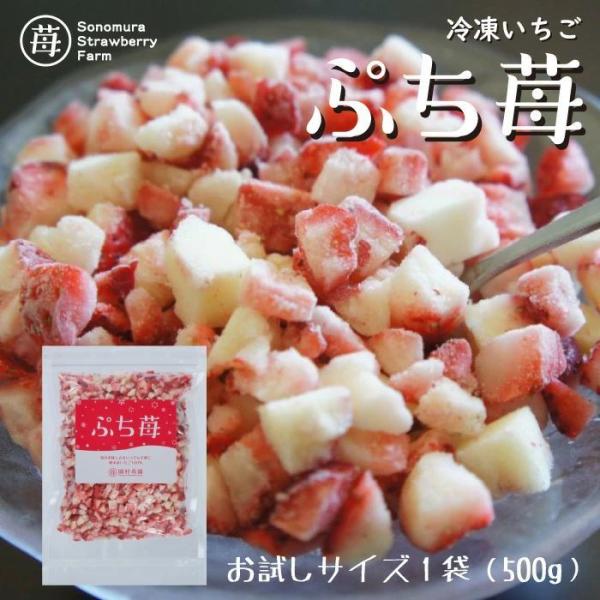 ★★★★★ この商品はクール冷凍便での発送となります ★★★★★▼名称　冷凍いちご▼原材料　いちご（熊本県産）▼内容量　500g×1袋▼栄養成分 1袋(500g)当たり　エネルギー：170 kcal　タンパク質：4.5 g　脂質：0.5 g...