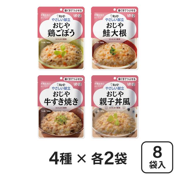 日本介護食品協議会が制定した規格に適合する介護食の区分（ユニバーサルデザインフード）区分2：「歯ぐきでつぶせる」に該当する食品です。適度な大きさの具材を歯ぐきでつぶせるくらいにやわらかく調理し、とろみをつけて食べやすく仕上げています。人気の...