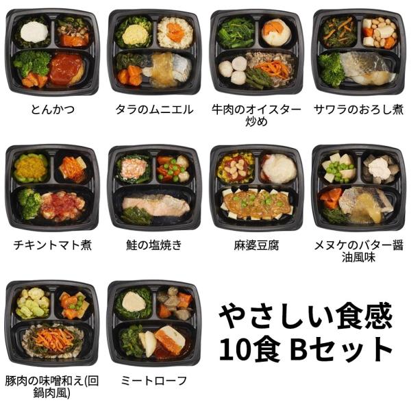 噛む力や飲み込む力が気になり始めた方においしさと食べる喜びを届けたい。特許技術で素材そのもののかたち、味、彩り、香りを活かし、だしの風味で仕上げました。●歯ぐきでつぶせるやわらかさ●レンジで温めるだけ！調理の手間がかからない●豊富なメニュー...