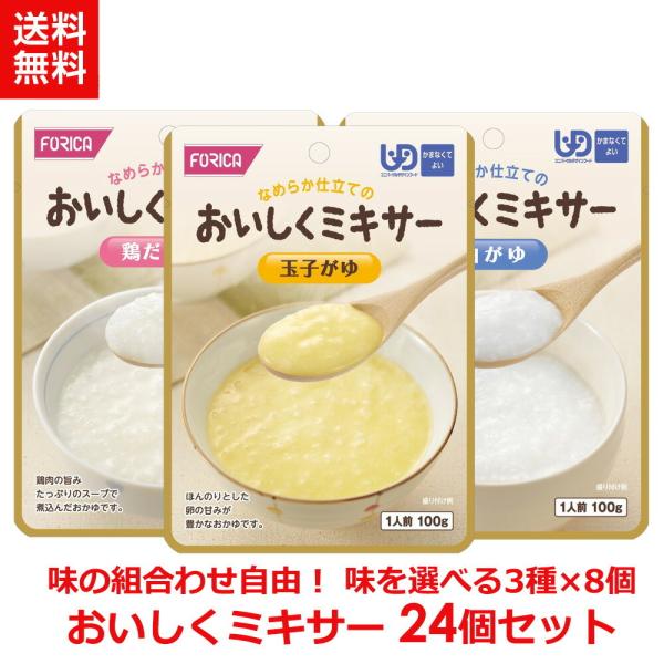 ●天然食材の自然な風味を生かし、食べやすいようになめらかなクリーム状にミキシングした、ペーストタイプの介護食(お粥)シリーズ。●お米を丁寧に炊き上げたやわらかいおかゆです。食べ物を噛むのにお困りの方、飲み込むのにお困りの方におすすめします。...