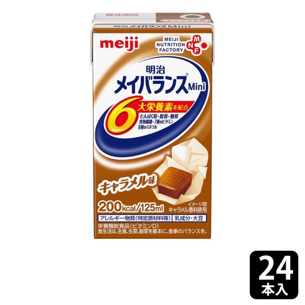 おいしく手軽に毎日の栄養バランスアップ！少量で高エネルギー設計！体に大切な栄養素（たんぱく質・脂質・糖質・食物繊維・7種のビタミン・8種のミネラル）が一度に摂れる！栄養補助食品 流動食 栄養調整食品 濃厚流動食 高カロリー飲料 高カロリー食...
