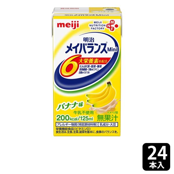 おいしく手軽に毎日の栄養バランスアップ！少量で高エネルギー設計！体に大切な栄養素（たんぱく質・脂質・糖質・食物繊維・7種のビタミン・8種のミネラル）が一度に摂れる！栄養補助食品 流動食 栄養調整食品 濃厚流動食 高カロリー飲料 高カロリー食...