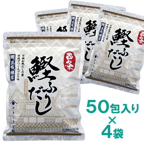 わずか数分煮出すだけ！手軽に使えるプロのだし約30年かけてみつけた「うまみの黄金比率」が自慢です。 日本料理の要である「だし」は、鰹だしと昆布だしなど、複数のだし素材を組み合わせることによる相乗効果で、より旨味が増していきます。しかし、だし...