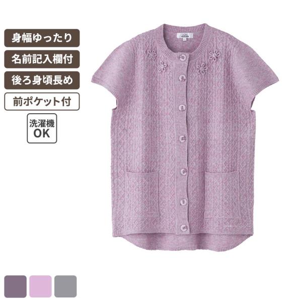 毛混でしっかりあたたかい！◆大きめボタン＆斜めボタンホール斜めに開いたボタンホールにより、片手でもボタンの留め外しが負担なくできます。◆後ろ丈が長めで背中が見えにくいかがんだ時や腰が曲がっている方でも背中が見えにくく、安心して着ていただけま...