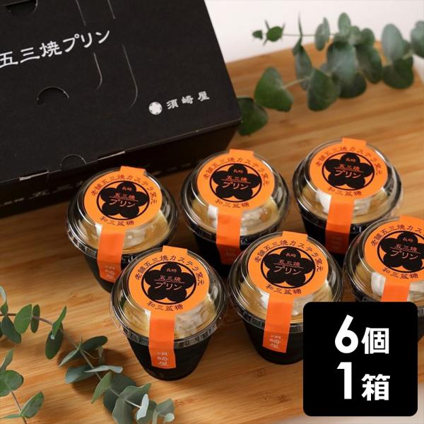 創業150年、老舗カステラ屋が五三焼カステラのレシピをもとに作り上げたプリンとなります。五三焼カステラに使う高級素材はそのままに、島原半島の太陽卵、徳島阿波の和三盆糖、南九州高千穂の牛乳、厳選された白砂糖を使用しています。ギフトボックスにて...