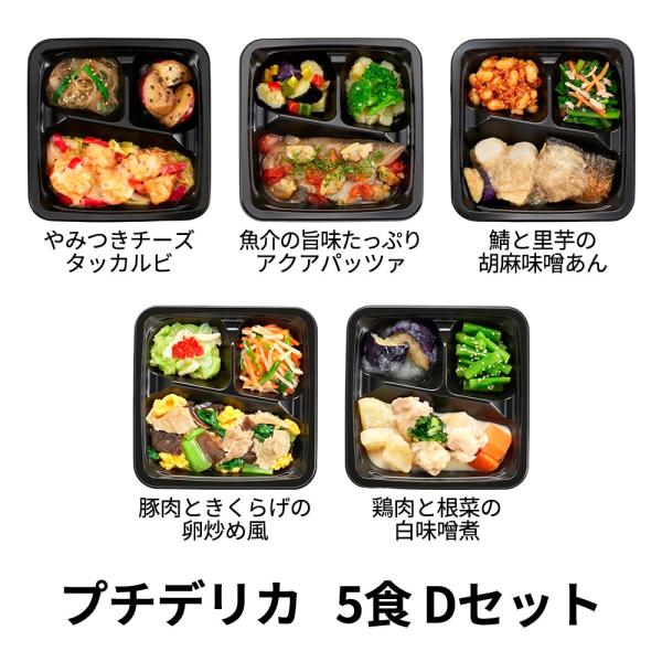 おいしさを追求し、栄養バランスへの配慮はもちろん、毎日食べて欲しいからこそ、低価格にもこだわりました。面倒な処理も必要なく、食べたいときにレンジで温めるだけで、美味しい栄養の摂れるお食事をお召し上がりいただけます。【こんな方、こんな時におす...