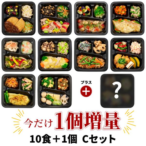 期間限定！人気メニュー1個増量！お値段そのまま、10食＋1個セットでお届けします。増量の人気メニュー1個は【和風おろしハンバーグ】となります。※アレルゲン：小麦・乳成分・牛肉・ごま・大豆・鶏肉おいしさを追求し、栄養バランスへの配慮はもちろん...