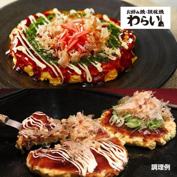 京都・錦を中心に多くのお店を構えるお好み焼き・鉄板焼きのお店「錦 わらい」人気のお好み焼きを食べ比べできるセットです。【ねぎ焼】牛すじ・こんにゃく入り関西定番の人気商品です。【ミックス玉】ふわふわ生地に豚肉、いかの食感が楽しめます。【豚玉】...