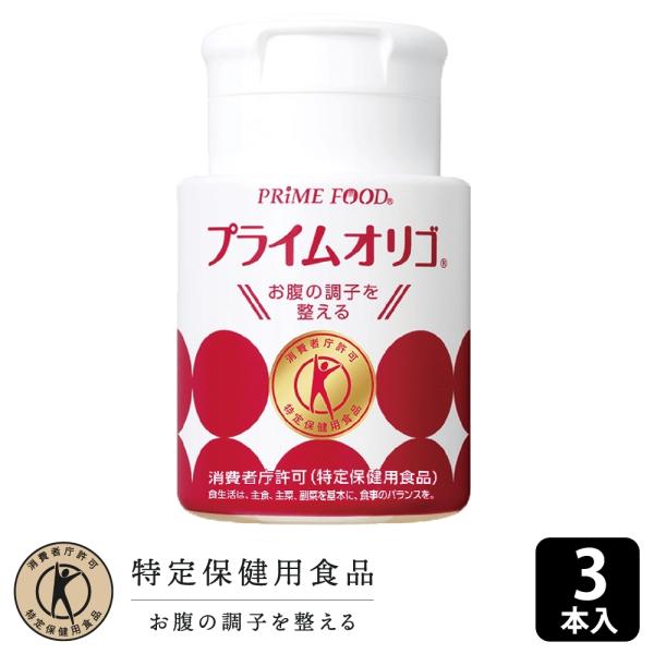 「プライムオリゴ」は、食をはじめ、毎日をウェルネスに変えていく応援をしています。「プライムオリゴ」の関与成分であるガラクトオリゴ糖は、腸内のビフィズス菌や乳酸菌を増やし、お腹の調子を整え、お通じを良くしてくれる働きがあります。毎日スッキリし...