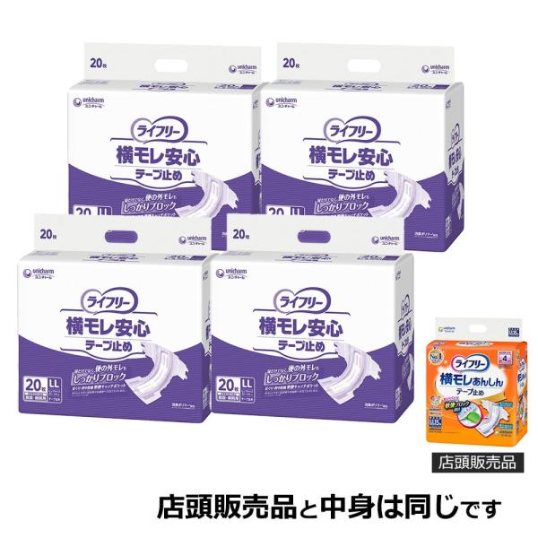 しっかりガードでモレにくい4つの機能。●新改良軟便ブロック設計は便を収容する空間を2倍に拡大しておりゆるい便さえも防ぐ。●「超立体3重ギャザー」が股ぐりにしっかりフィットして横モレにも安心。●「背モレポケット」が尿・便をせきとめる。●背モレ...