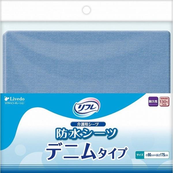 ソフトな肌ざわりで、耐久性にも優れたデニムタイプ介護用品 おねしょシーツ 大人 高齢者 シニア 介護 介護用品 失禁 失禁対策 防水 デニム モレ防止 漏れ防止 洗濯可