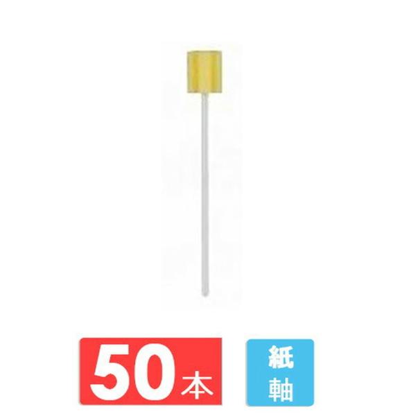 ご使用者の口腔状態によって選べるスポンジサイズ3種類（S/M/L)口腔清掃時など水や薬液といった用途に応じた使い分けが可能な、軸2種類（紙軸/プラスチック軸※別途販売）【スポンジサイズ選択基準】●Sサイズ:口が開けにくい方、小児の方、人工呼...