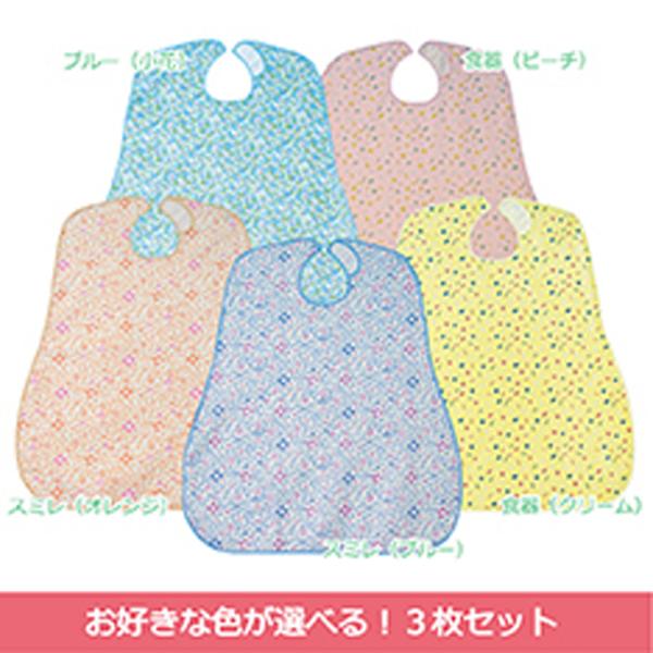 エコノミータイプの食事用エプロンです。○たたむと小さくなるため収納の場所を取りません。○洗濯後の乾きも早く、低温なら乾燥機の使用も可能です。○ワイドなパイルマジックでサイズ調節が簡単！組み合わせ自由 柄を選べる3枚セット!介護用エプロン 食...