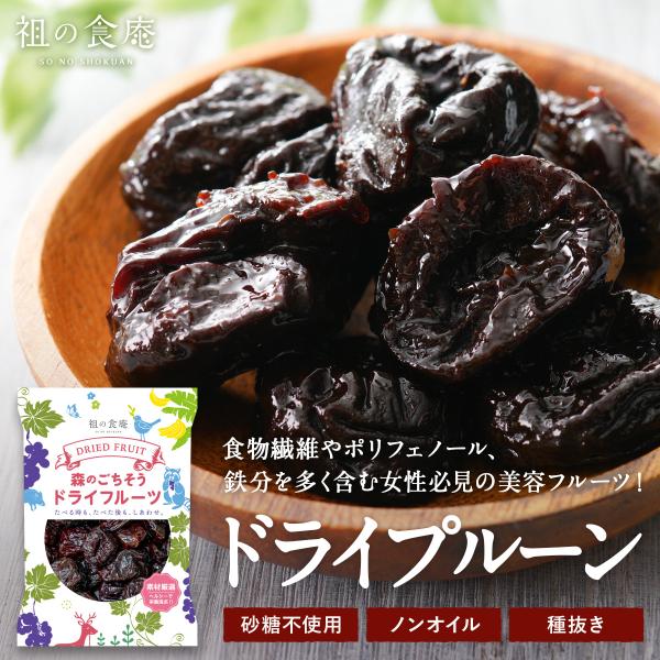 商品のポイント：ドライフルーツの王様とも言われるプルーンは、食物繊維や鉄分は生のプルーンの5倍以上を含み、カリウムやカルシウム、マグネシウムなどのミネラル成分も豊富です。抗酸化作用でも注目を集めているビタミンEやポリフェノールも含まれている...