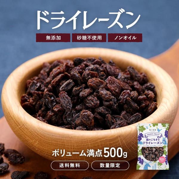 ◎甘みと酸味が絶妙なカリフォルニア産の一級品！◎砂糖や保存料が一切不使用の完全無添加食品！◎オイルフリーだからそのままラム酒漬けにも！◎栄養たっぷりなのに低脂肪＆ノンコレステロール！◎ボリューム満点たっぷり500g食べ放題！トンプソン・シー...