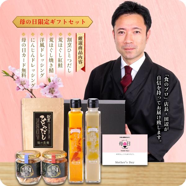配送について：送料無料※お届け日は「5/4〜5/10」のご指定が可能です。