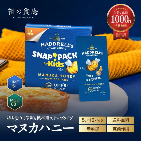 商品のポイント：マヌカハニーとは、主にニュージーランドに自生するマヌカの花から採取される天然のハチミツのことです。別名「ハチミツの王様」とも言われ、生キャラメルのような優しい甘さとコク、ねっとりとした食感が特徴です。また、採蜜は年に一度で、...