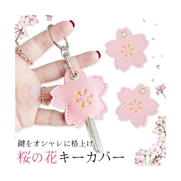 【桜の花のモチーフ キーカバー】春の訪れを告げるさくらの花をモチーフにしたキーカバー１．桜の花キーカバーならポケットのないカバンの中でも存在感あるのですぐ見つけて取り出しやすいです。２．鍵に刻印または印刷されている番号とメーカー名を隠すこと...