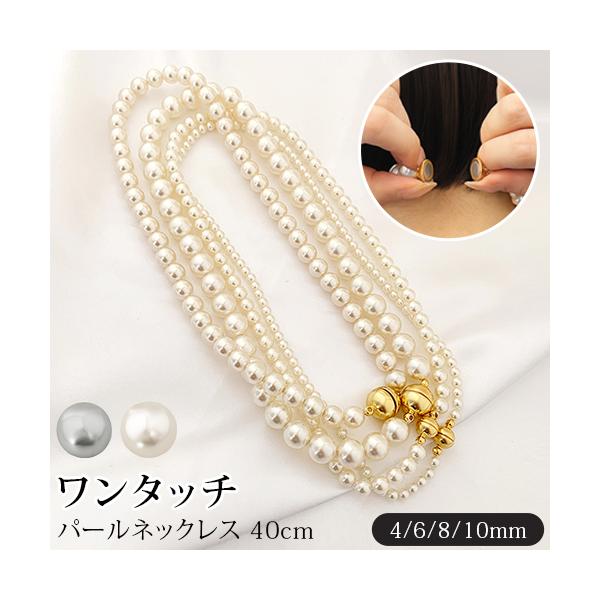 ■素材- パール：模造パール- メタル部分：真鍮■サイズ-4mm : 全長約40cm / パール直径4mm-6mm : 全長約40cm / パール直径6mm-8mm : 全長約40cm / パール直径8mm-10mm : 全長約40cm /...