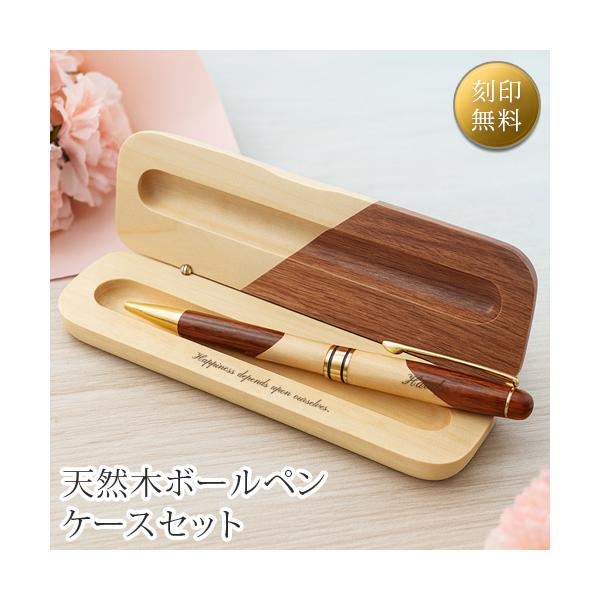 ■サイズ・ボールペン： 約14x1.2cm・ケース： (外寸)約17.2x5x1.2cm、(内寸)約15 × 1.6cm■重量・ボールペン： 約18g・ケース： 約126g■素材・ボールペン：天然木（楓、欅）・ケース：天然木（楓）■生産国・中国