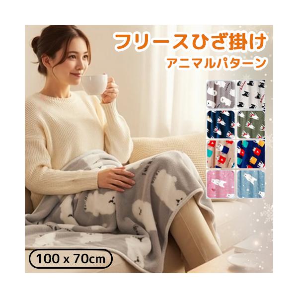 ☆サイズ☆約100×70cm☆素材☆ポリエステル100%