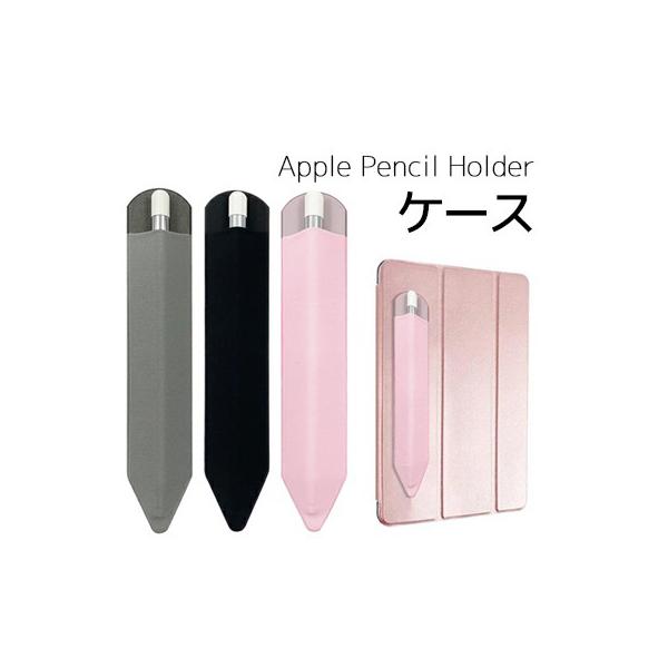 Apple Pencil ケースサイズ：約19cm × 3.5cmカラー：グレー、ブラック、ピンク適用：apple pencil等タブレットペン※タブレットとペン、タブレットカバーは付属しておりません。