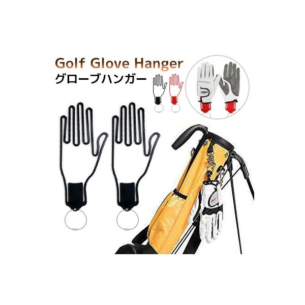 商品名：ゴルフシリコンボールホルダーサイズ：24.5cm × 11cm素材：プラスチックカラー：ブラック、レッド